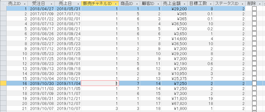 ACCESS DLookup関数を使ってテーブルの値を参照する方法 - たすけてACCESS