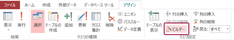 ACCESS IIf関数の使い方 - たすけてACCESS