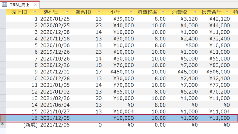 ACCESS VBA Nullを判定するIsNull関数 - たすけてACCESS