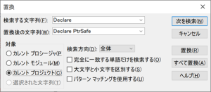 ACCESS VBA 64ビット対応にDeclareステートメントを修正する - たすけてACCESS