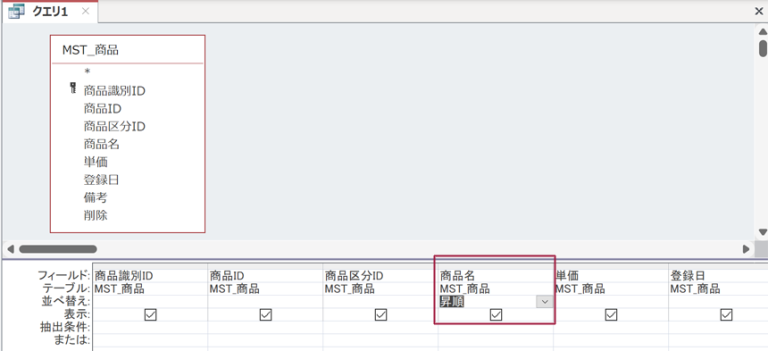 ACCESS リストボックスの作り方 - たすけてACCESS