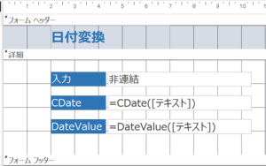 ACCESS 日付を表すデータを文字列から日付型に変換する方法 - たすけてACCESS