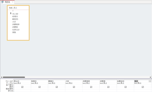 ACCESS DSum関数で合計値を集計する方法 - たすけてACCESS