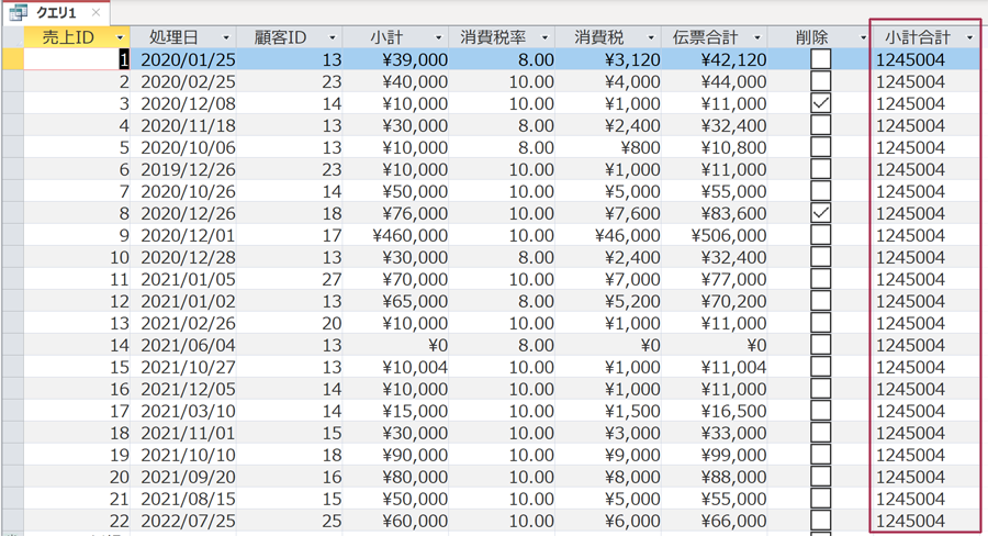 ACCESS DSum ACCESS