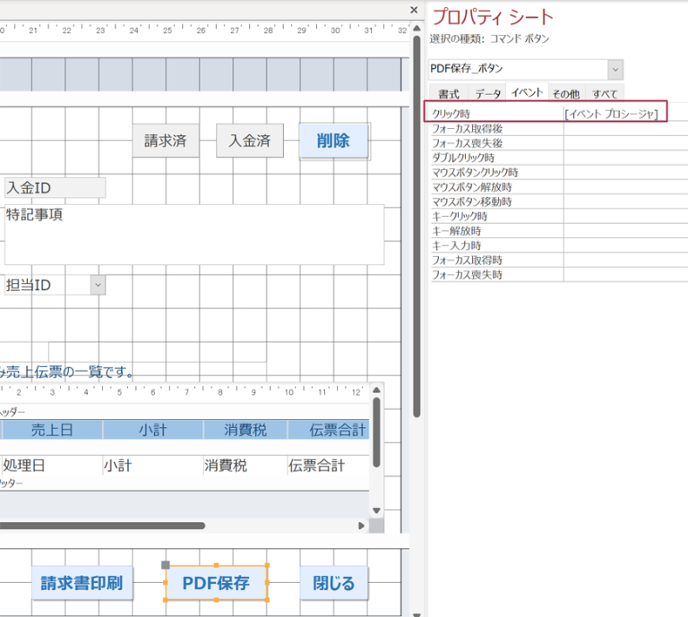 Access Vbaでレポートをpdfに出力する方法 たすけてaccess