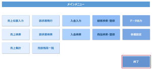 ACCESS VBA QuitでACCESSを終了させる方法 - たすけてACCESS