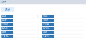 ACCESS Str関数で数値を文字に変換する方法 - たすけてACCESS