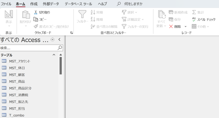 ACCESS Shift起動で起動時処理をスキップする方法 - たすけてACCESS