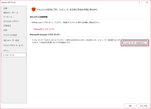 ACCESS laccdbファイルが消えないときの対処法 - たすけてACCESS