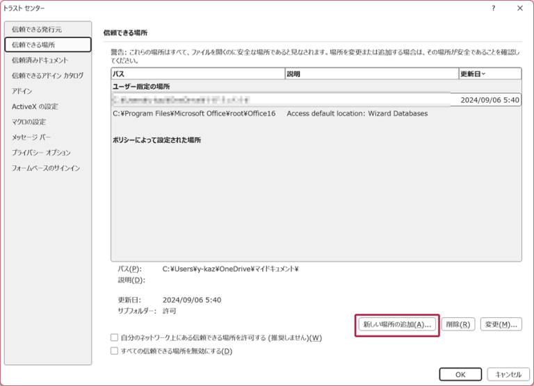 ACCESS laccdbファイルが消えないときの対処法 - たすけてACCESS
