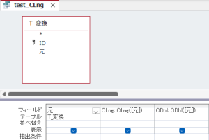 ACCESS CLng関数で値を整数に変換する方法 - たすけてACCESS