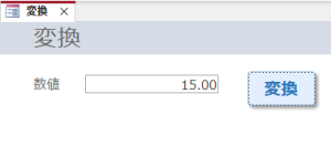 ACCESS CStr関数で値を文字列に変換する方法 - たすけてACCESS