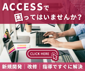 ACCESS Str関数で数値を文字に変換する方法 - たすけてACCESS